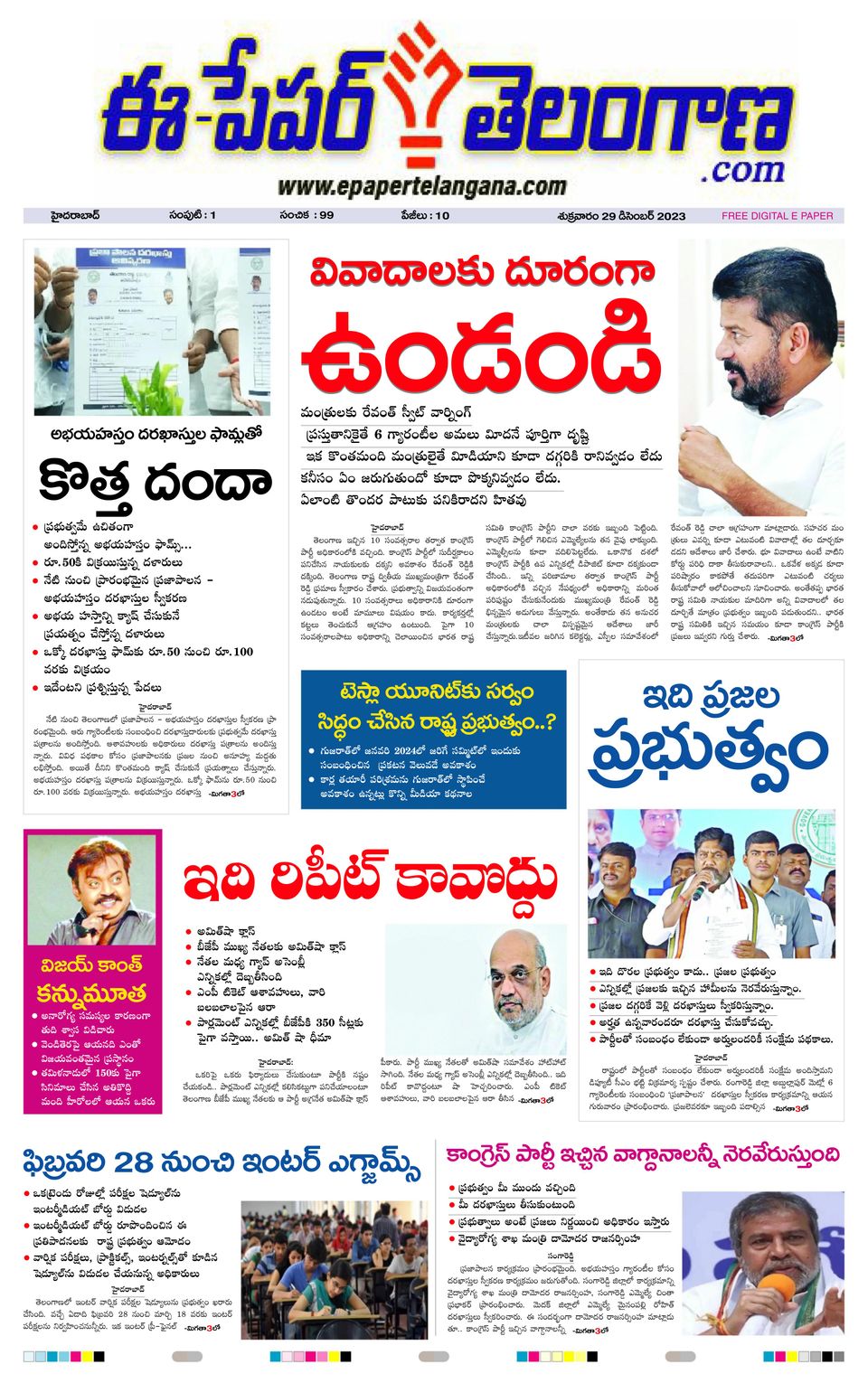 Get digital access to Telangana Epaper Newspaper | Magzter.com