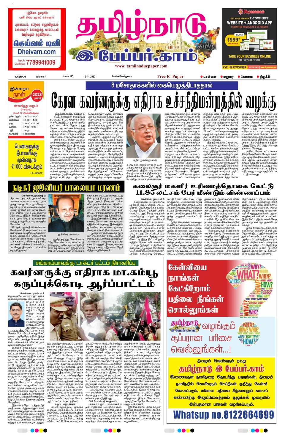 Get digital access to Tamilnadu Epaper - November 03, 2023 issue ...