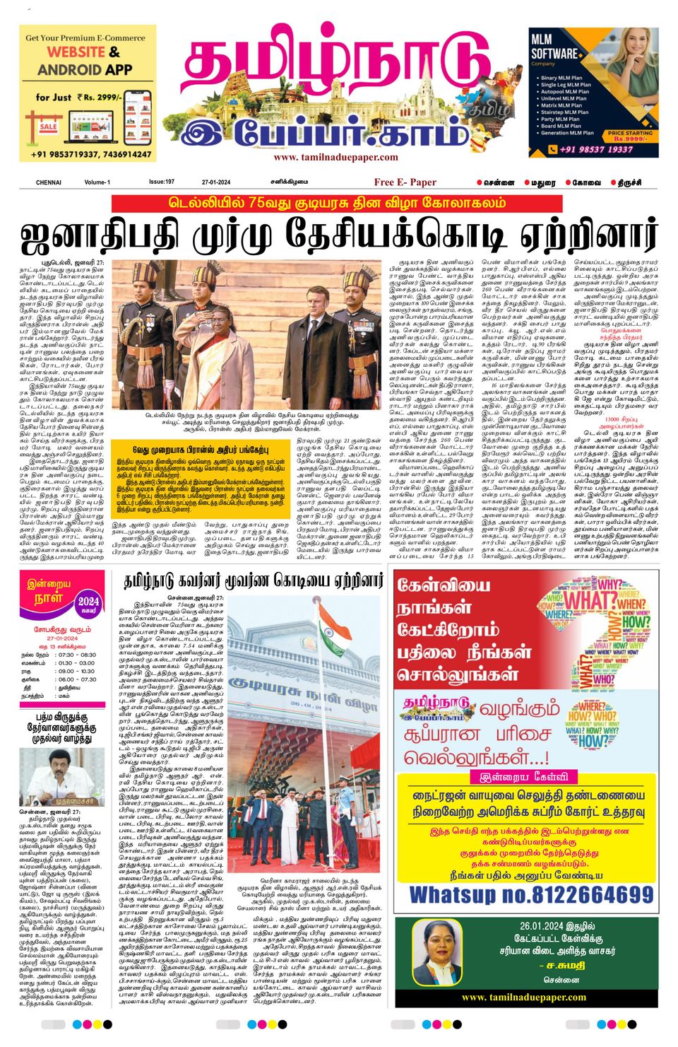 Tamilnadu Epaper-January 27, 2024 Newspaper - Get your Digital Subscription