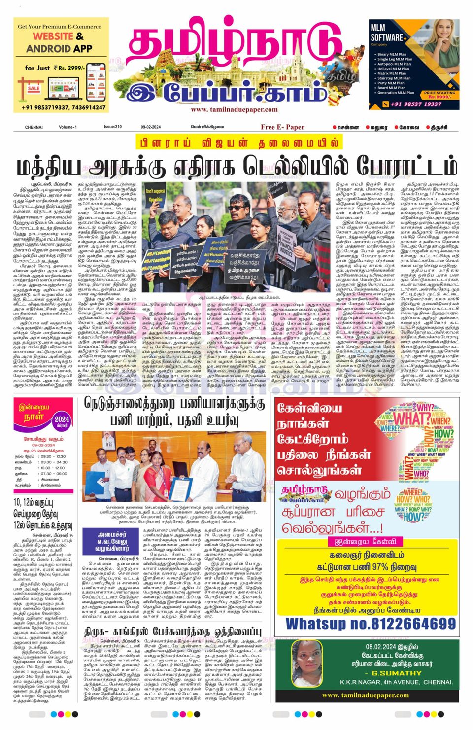 Tamilnadu Epaper-February 09, 2024 Newspaper - Get your Digital ...