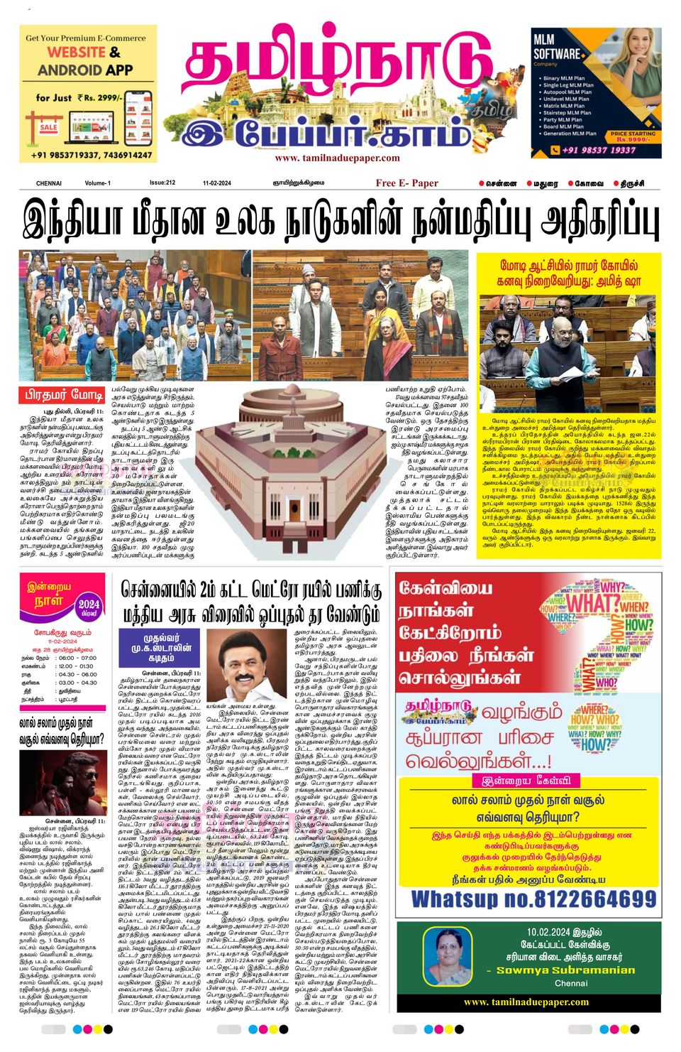 Get digital access to Tamilnadu Epaper - February 11, 2024 issue ...