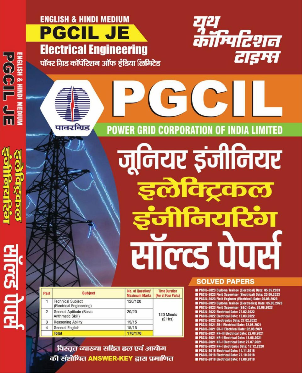 2023-24 PGCIL JE Electrical Engineering Magazine