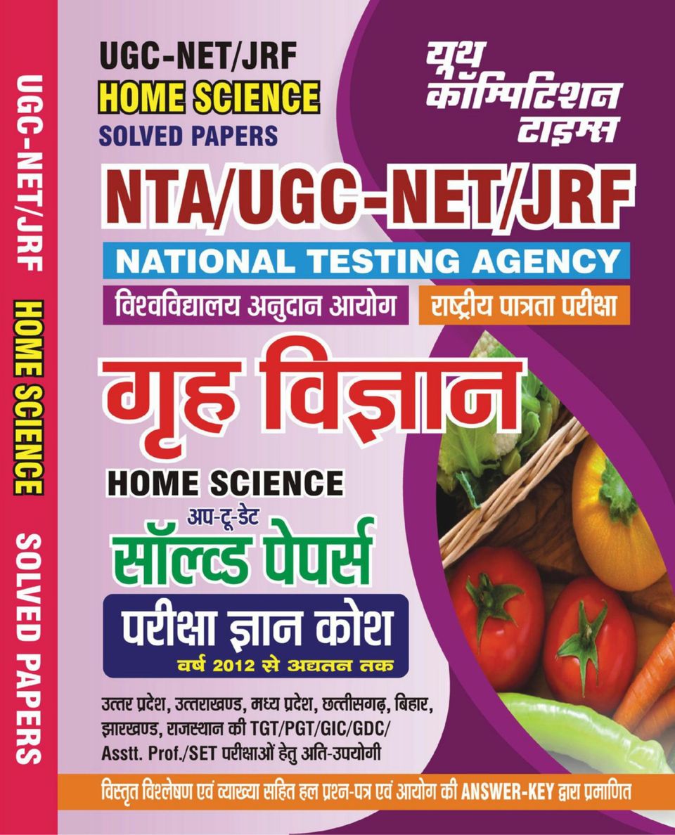 2023-24 NTA UGC-NET/JRF Home Science Magazine