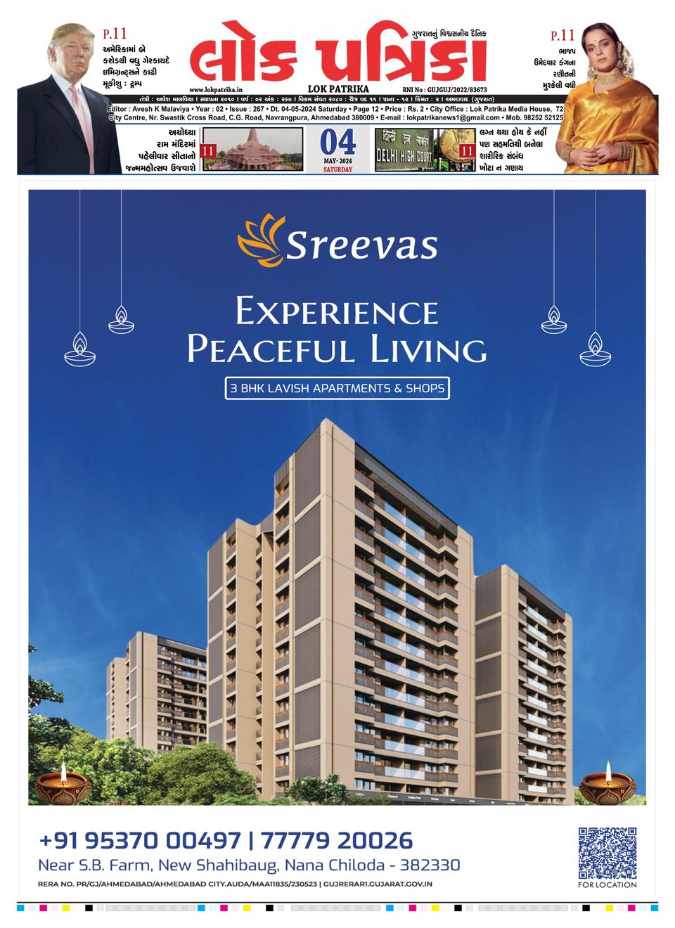 Lok Patrika Ahmedabad-May 04, 2024 Newspaper - Get your Digital ...