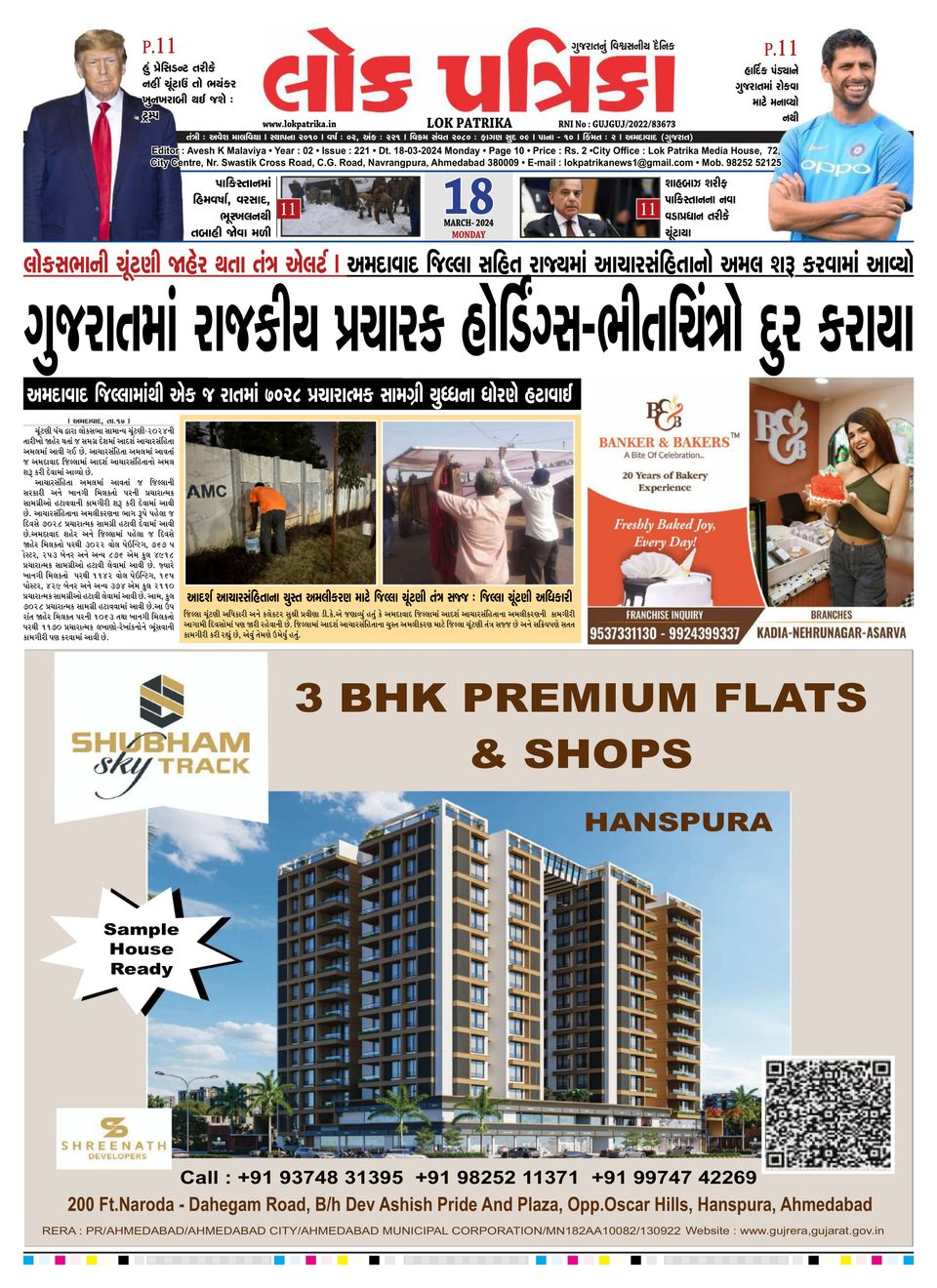 Get digital access to Lok Patrika Vadodra - Lok Patrika Vadodara 18 ...