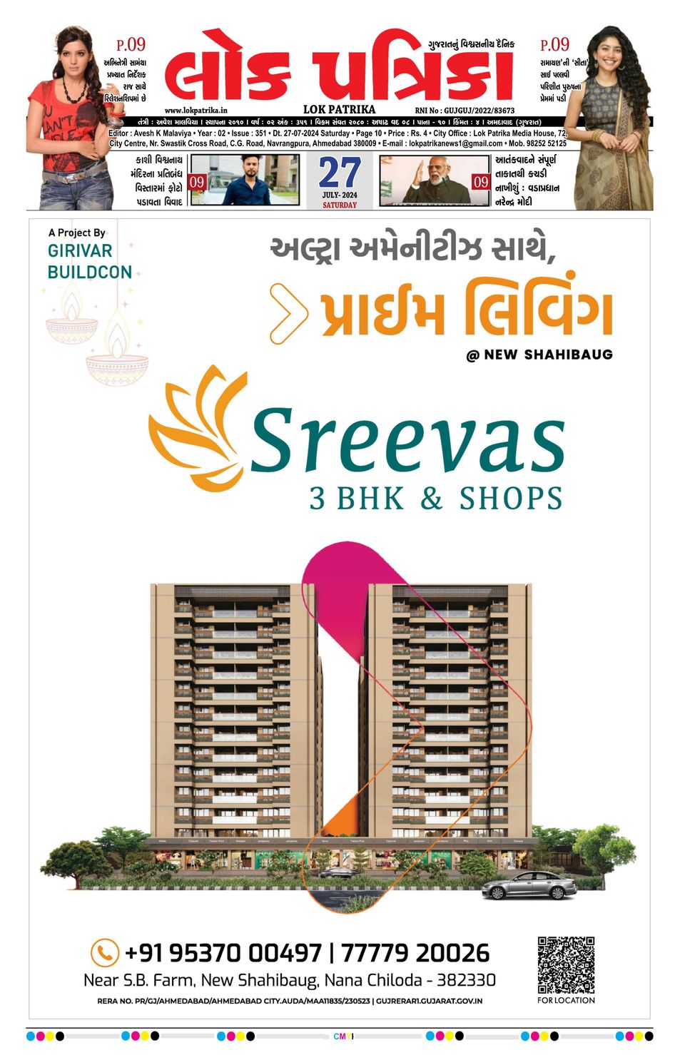 Get digital access to Lok Patrika Surat - July 27, 2024 issue | Magzter.com