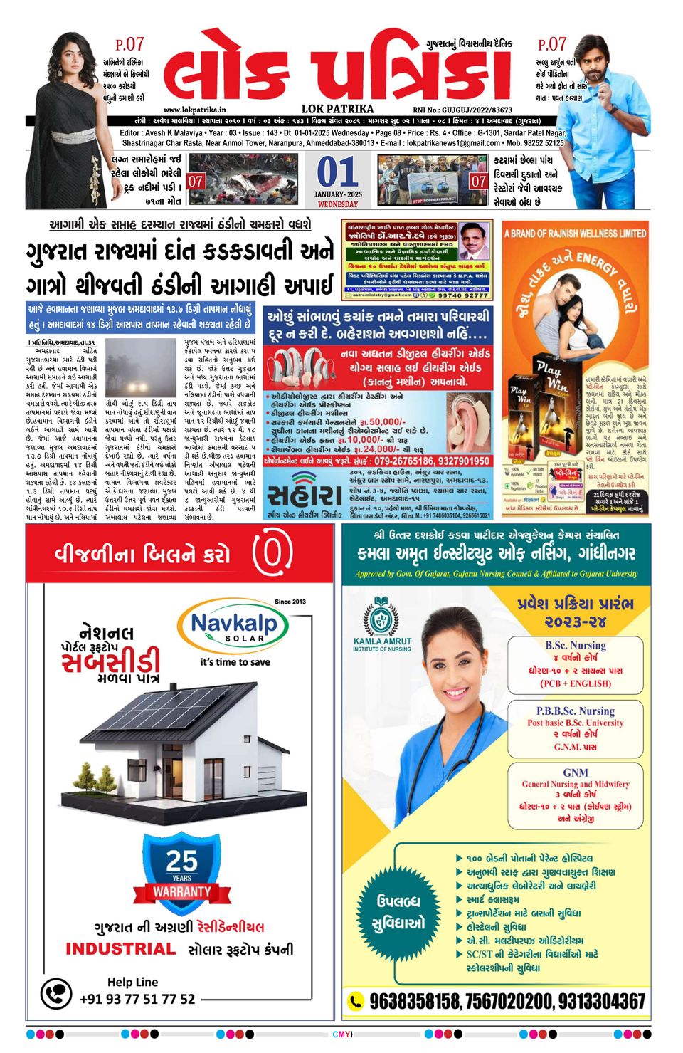 Get digital access to Lok Patrika Surat Newspaper | Magzter.com