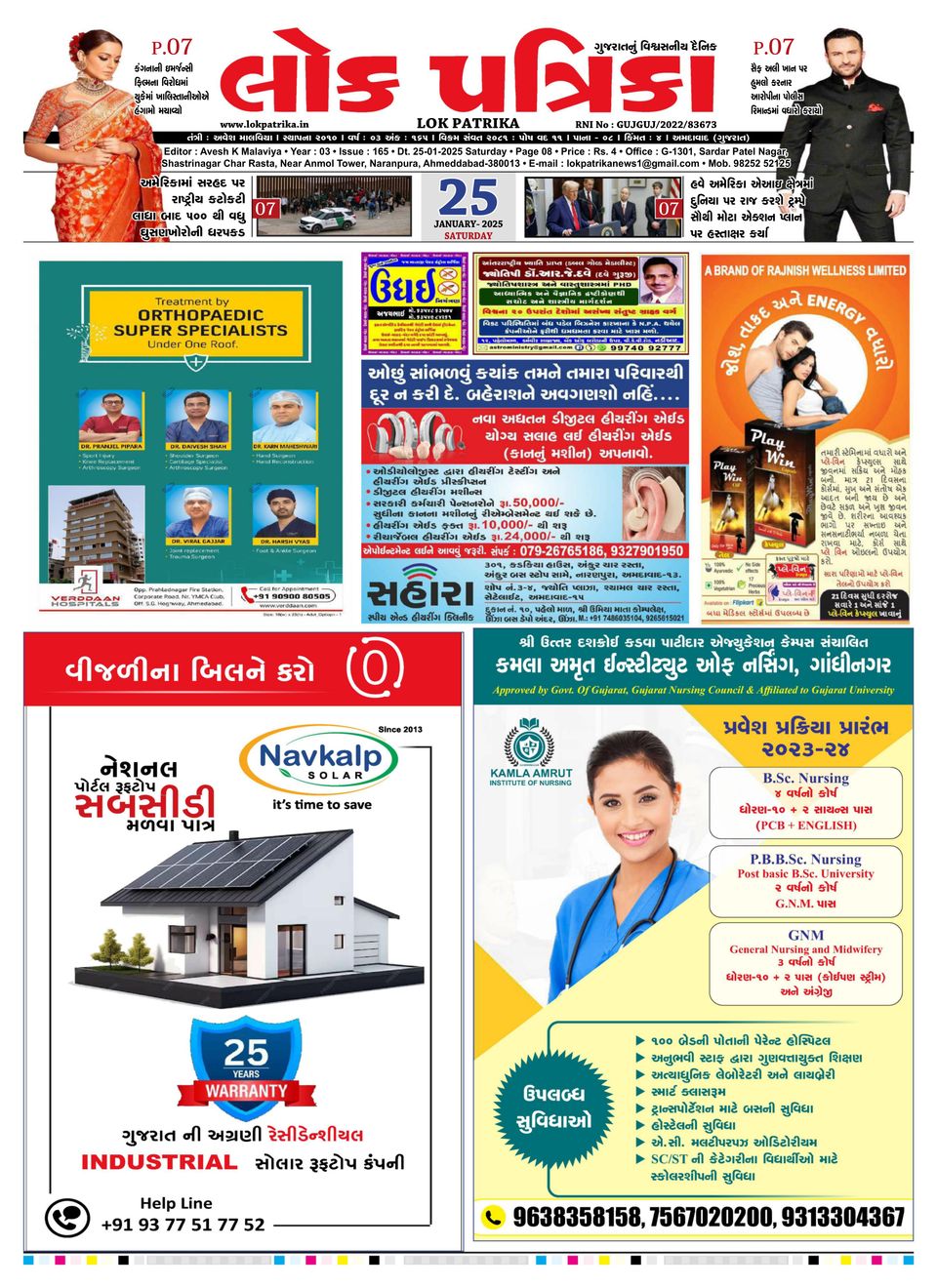 Get digital access to Lok Patrika Rajkot Newspaper | Magzter.com