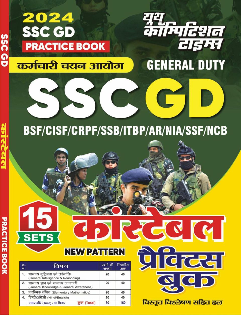 Get digital access to 2024-25 SSC GD Constable Practice Book Magazine ...