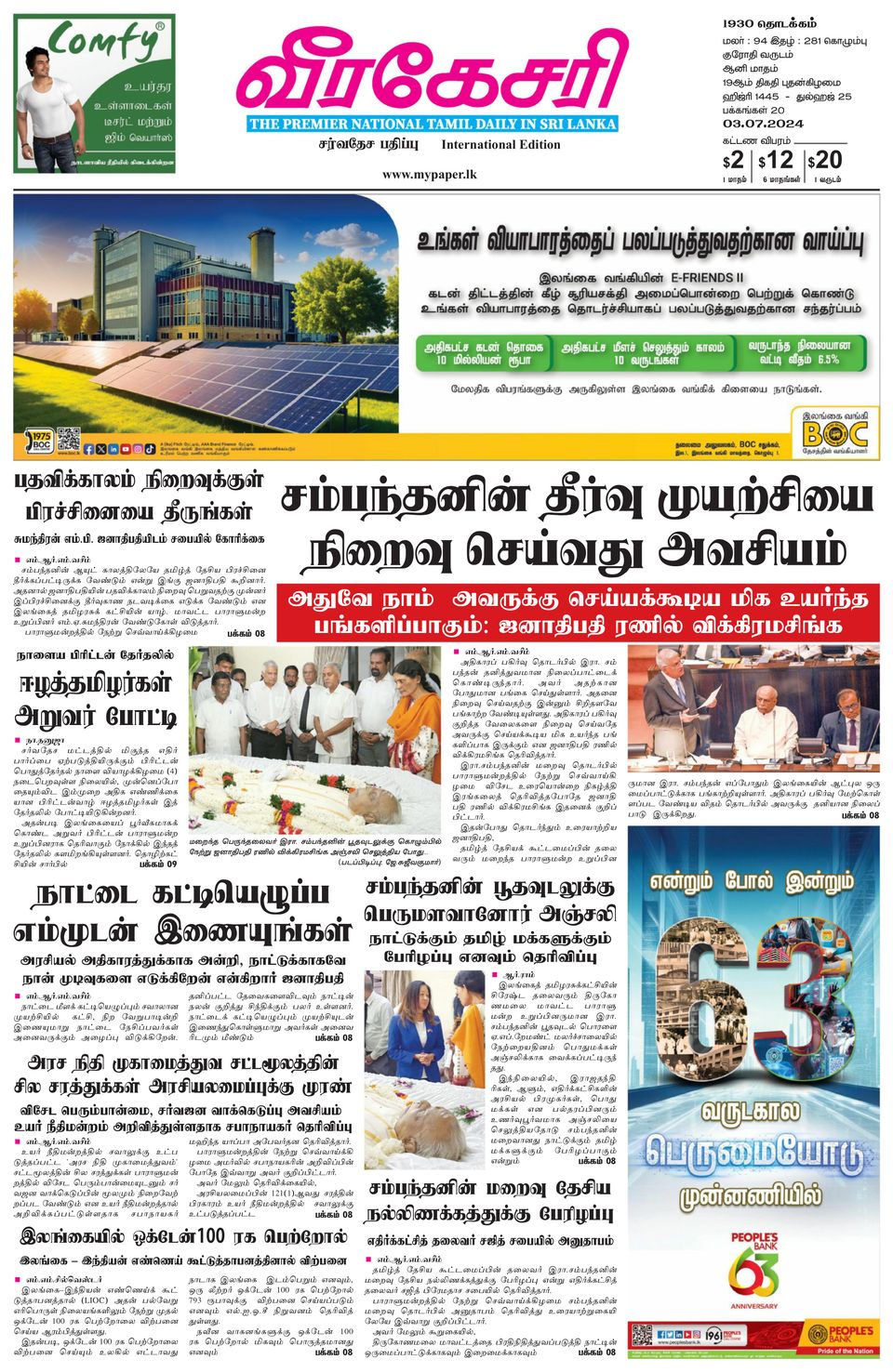 Get digital access to Virakesari International - July 03, 2024 issue ...