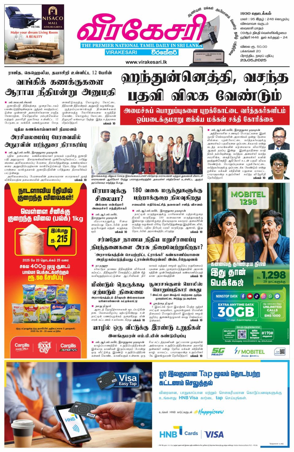 Get digital access to Virakesari Daily - May 23, 2025 issue | Magzter.com