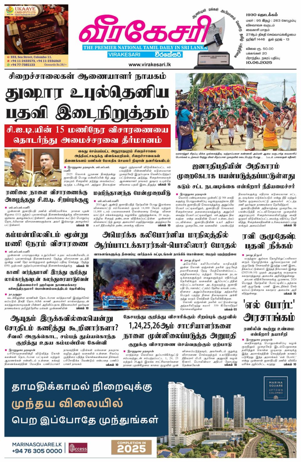 Get digital access to Virakesari Daily Newspaper | Magzter.com