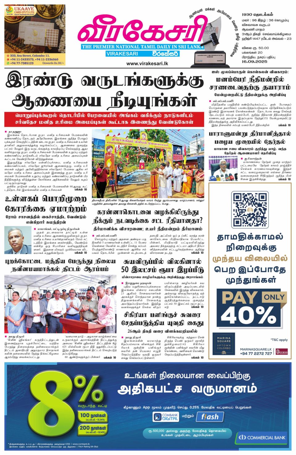 Get digital access to Virakesari Daily - September 16, 2025 issue ...