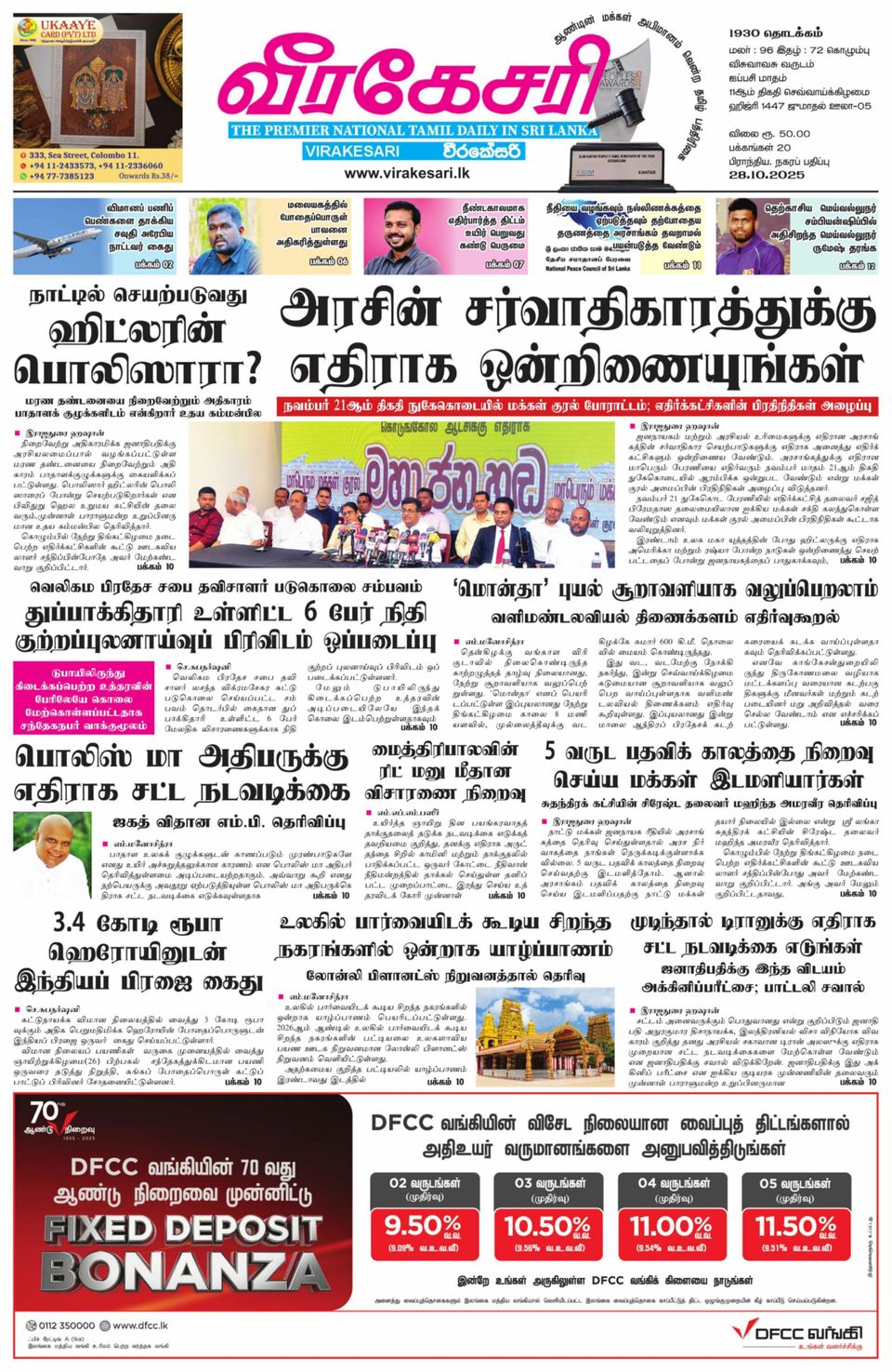 Get digital access to Virakesari Daily Newspaper | Magzter.com