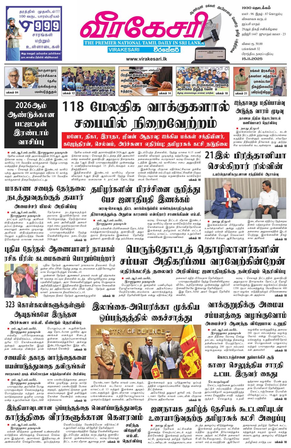 Get digital access to Virakesari Daily - November 15, 2025 issue ...