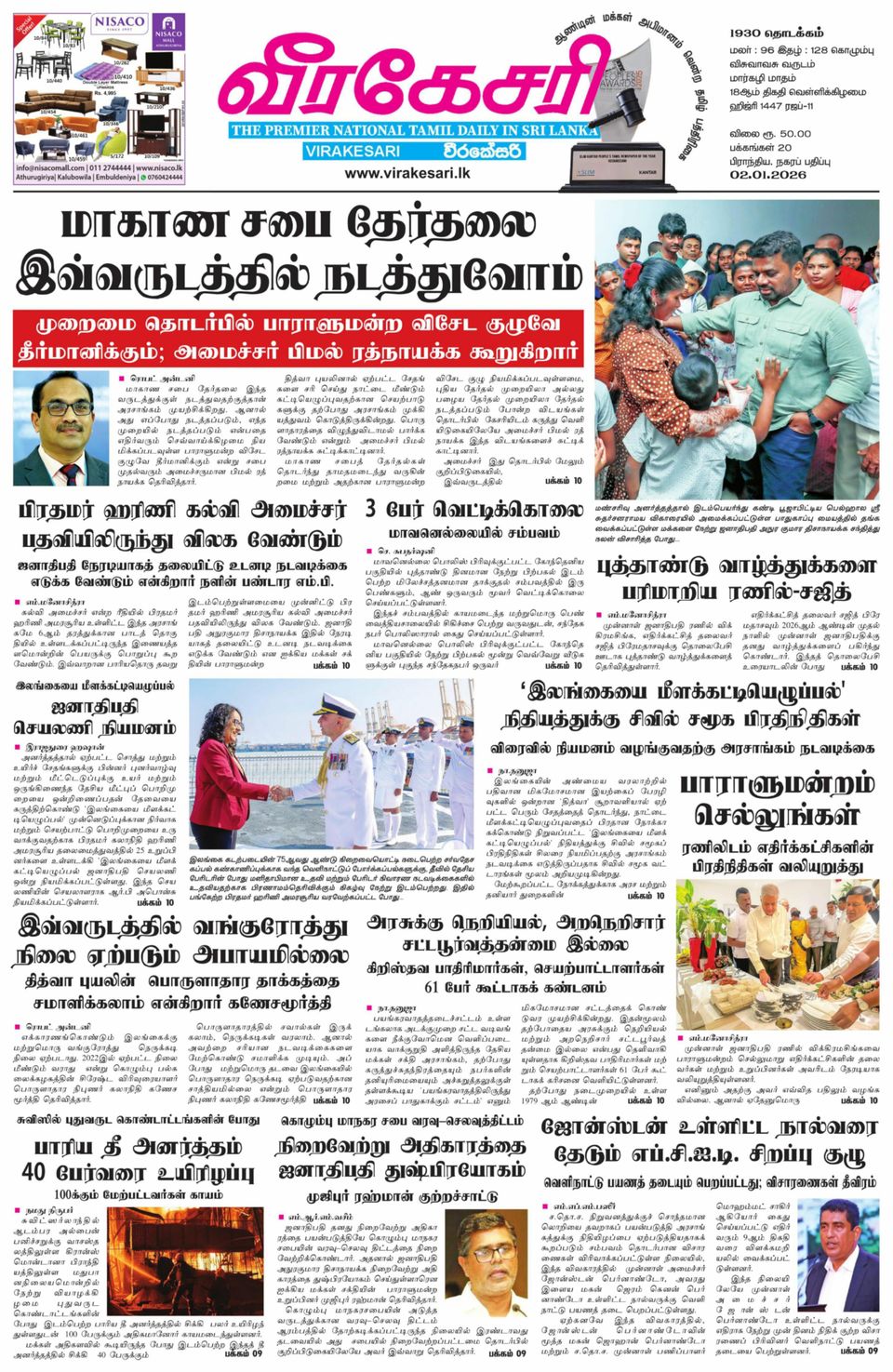 Get digital access to Virakesari Daily - January 02, 2026 issue ...
