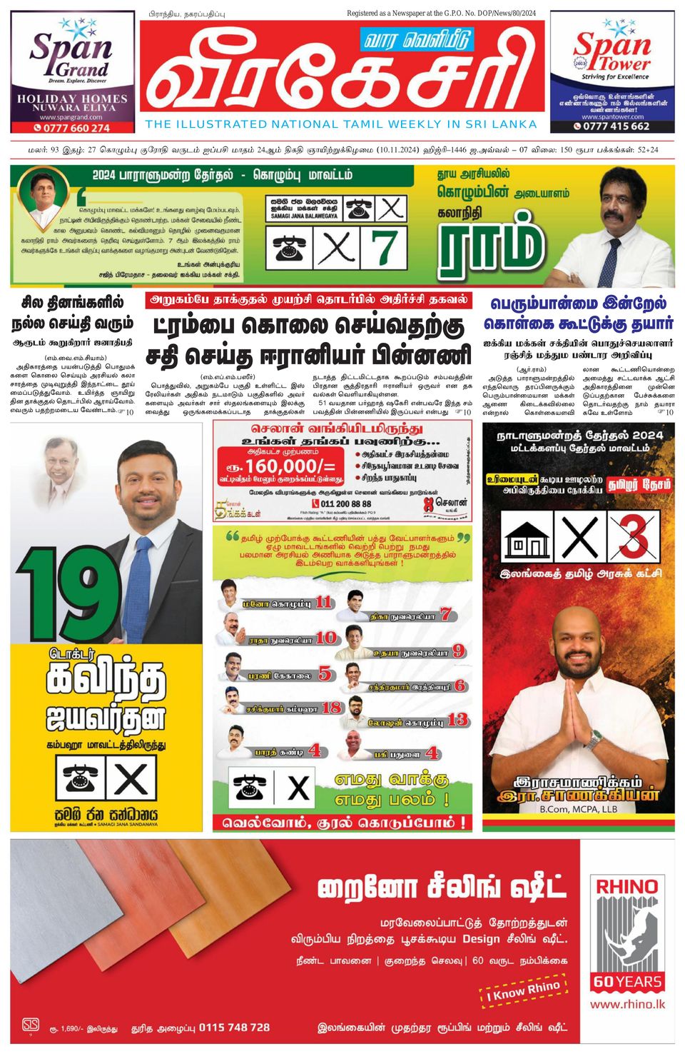 Get digital access to Virakesari Weekly - November 10, 2024 issue ...
