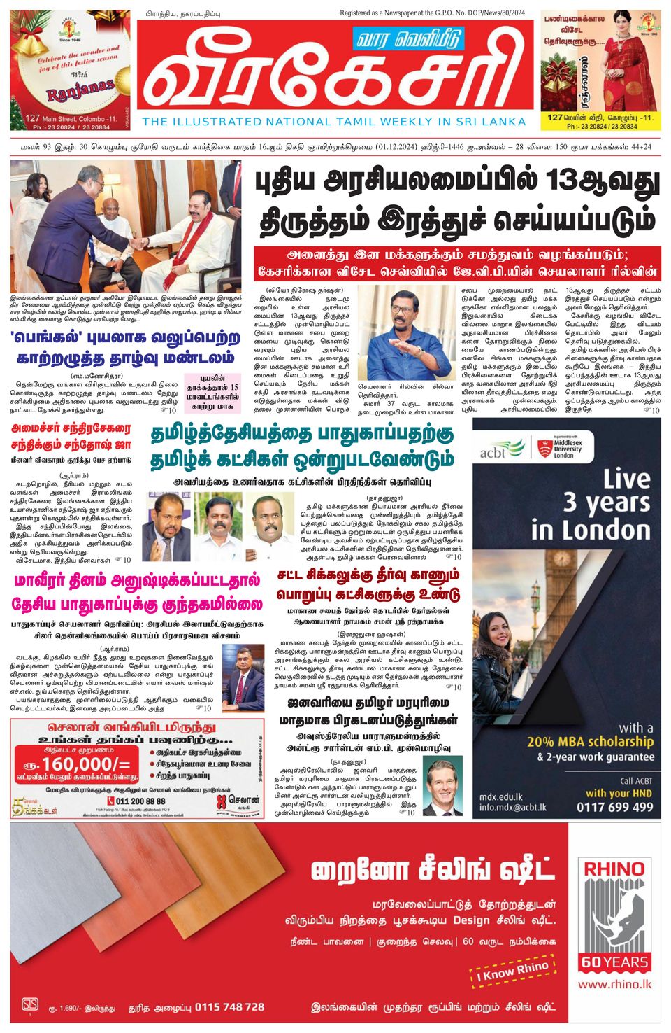 Get digital access to Virakesari Weekly Newspaper | Magzter.com