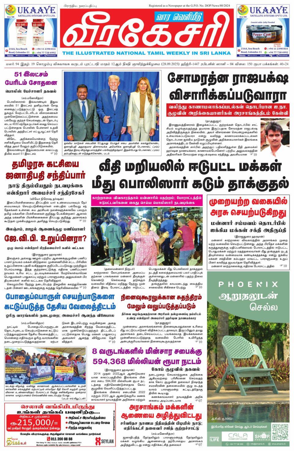 Get digital access to Virakesari Weekly Newspaper | Magzter.com