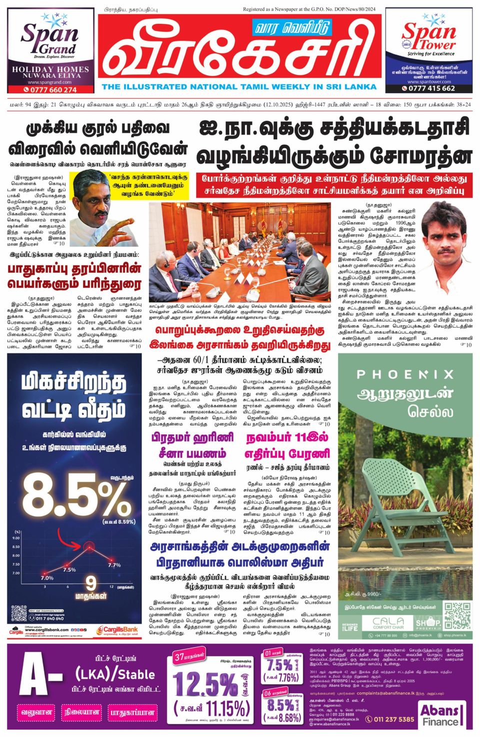 Get digital access to Virakesari Weekly Newspaper | Magzter.com