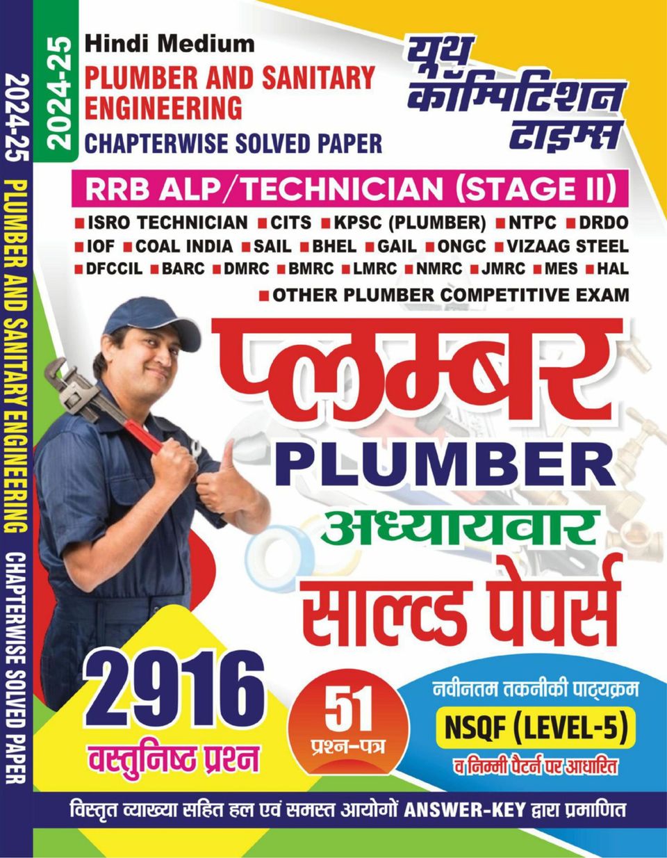 Get digital access to 2024-25 RRB ALP Plumber Magazine | Magzter.com