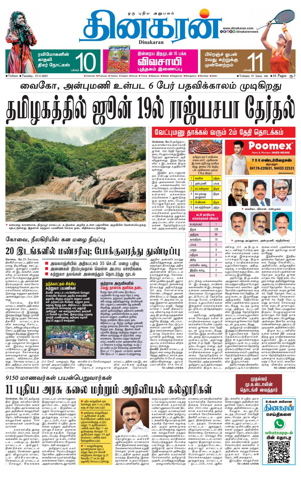 Get digital access to Dinakaran Vellore - May 27, 2025 issue | Magzter.com