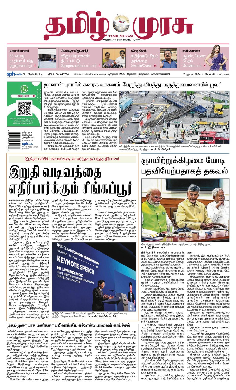 Tamil Murasu Newspaper - Get your Digital Subscription