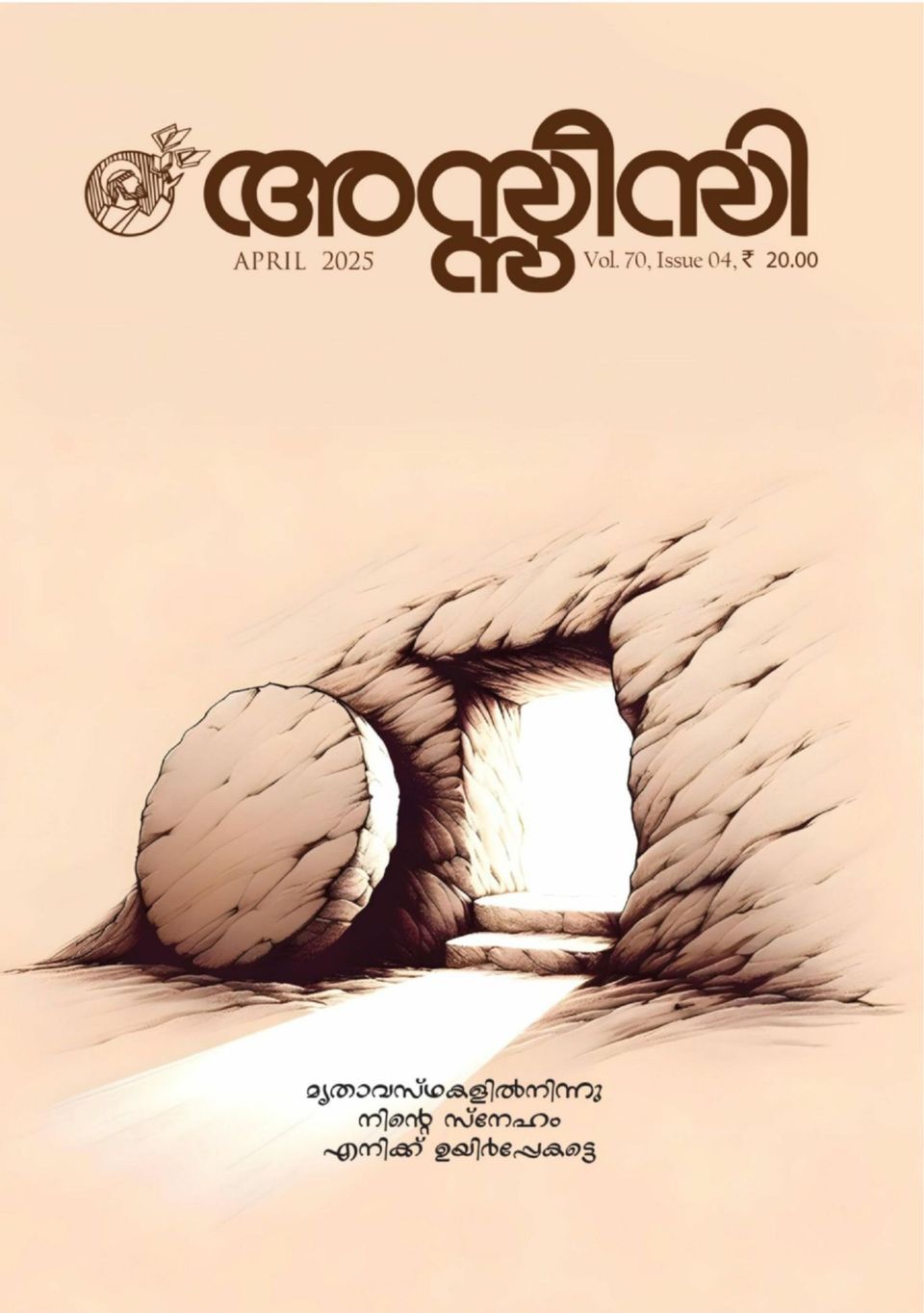Get digital access to Assisi Magazine Magazine | Magzter.com