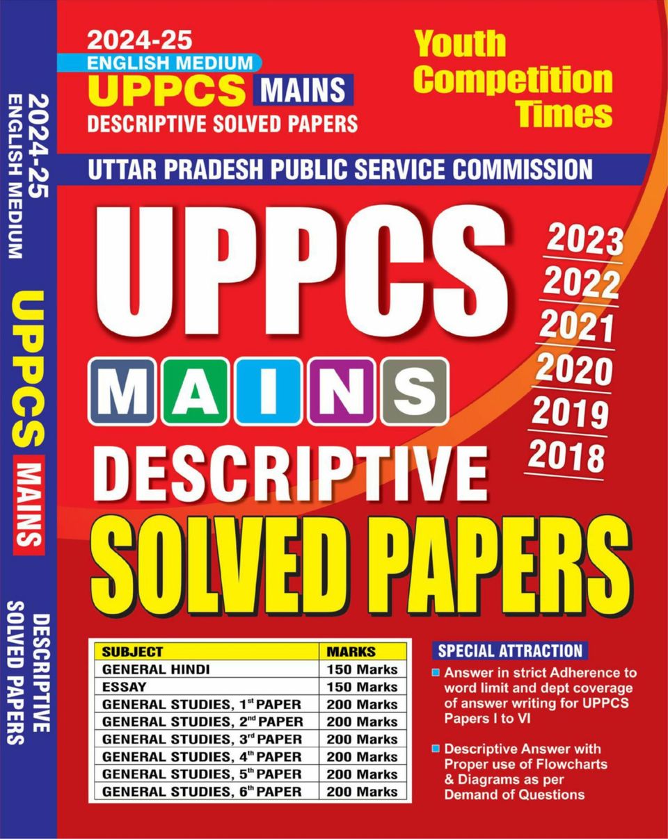 Get digital access to 2024-25 UPPSC Mains Descriptive Solved Papers ...