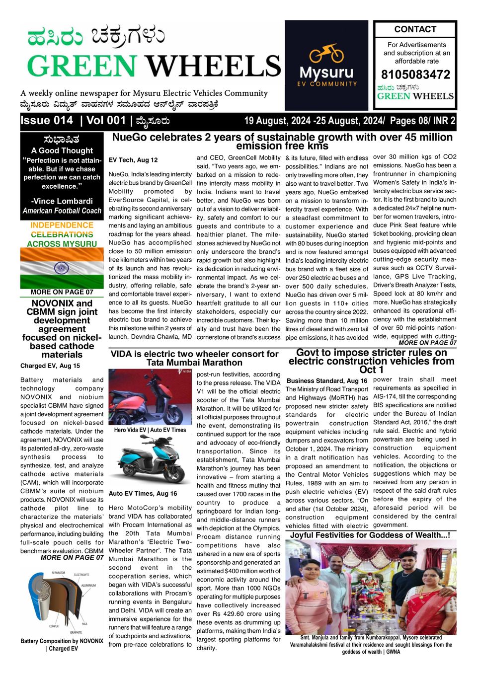 GREEN WHEELS Newspaper - Get your Digital Subscription