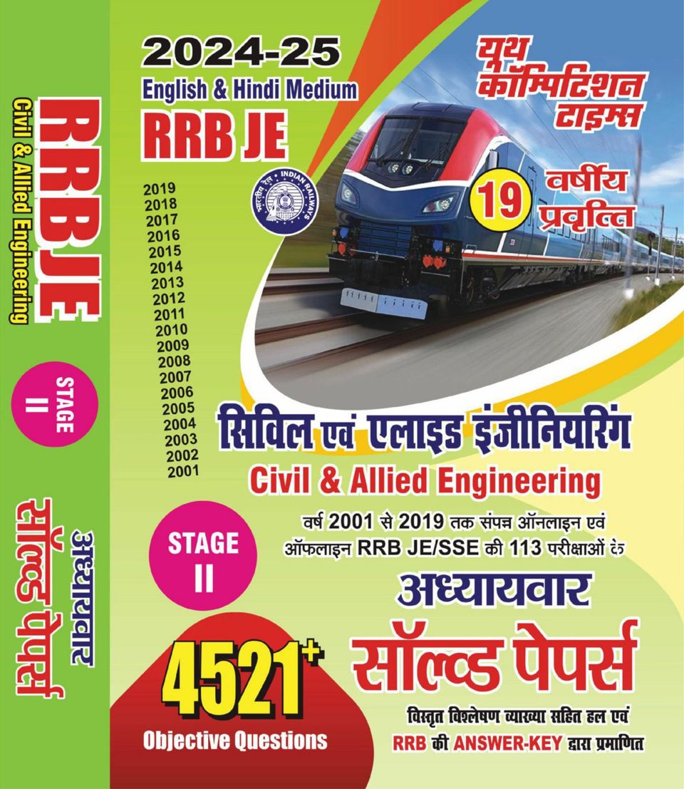 2024-25 RRB JE Stage-II Civil and Allied Engineering Magazine