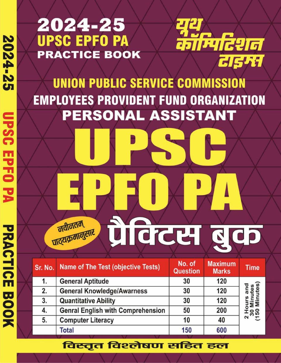 2024-25 UPSC EPFO PA Magazine - Get your Digital Subscription