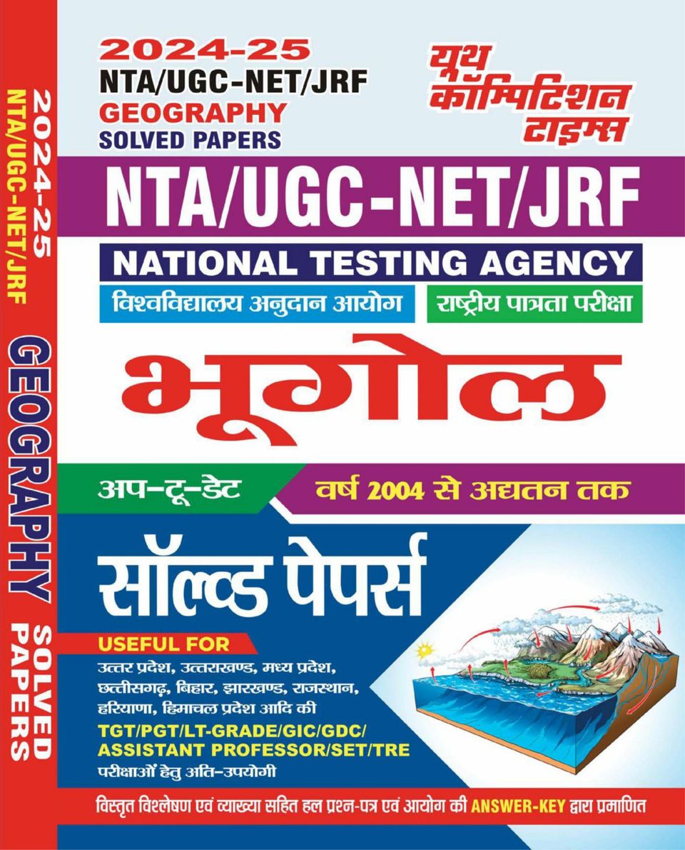 Get digital access to 2024-25 NTA UGC-NET/JRF Geography Solved Papers ...