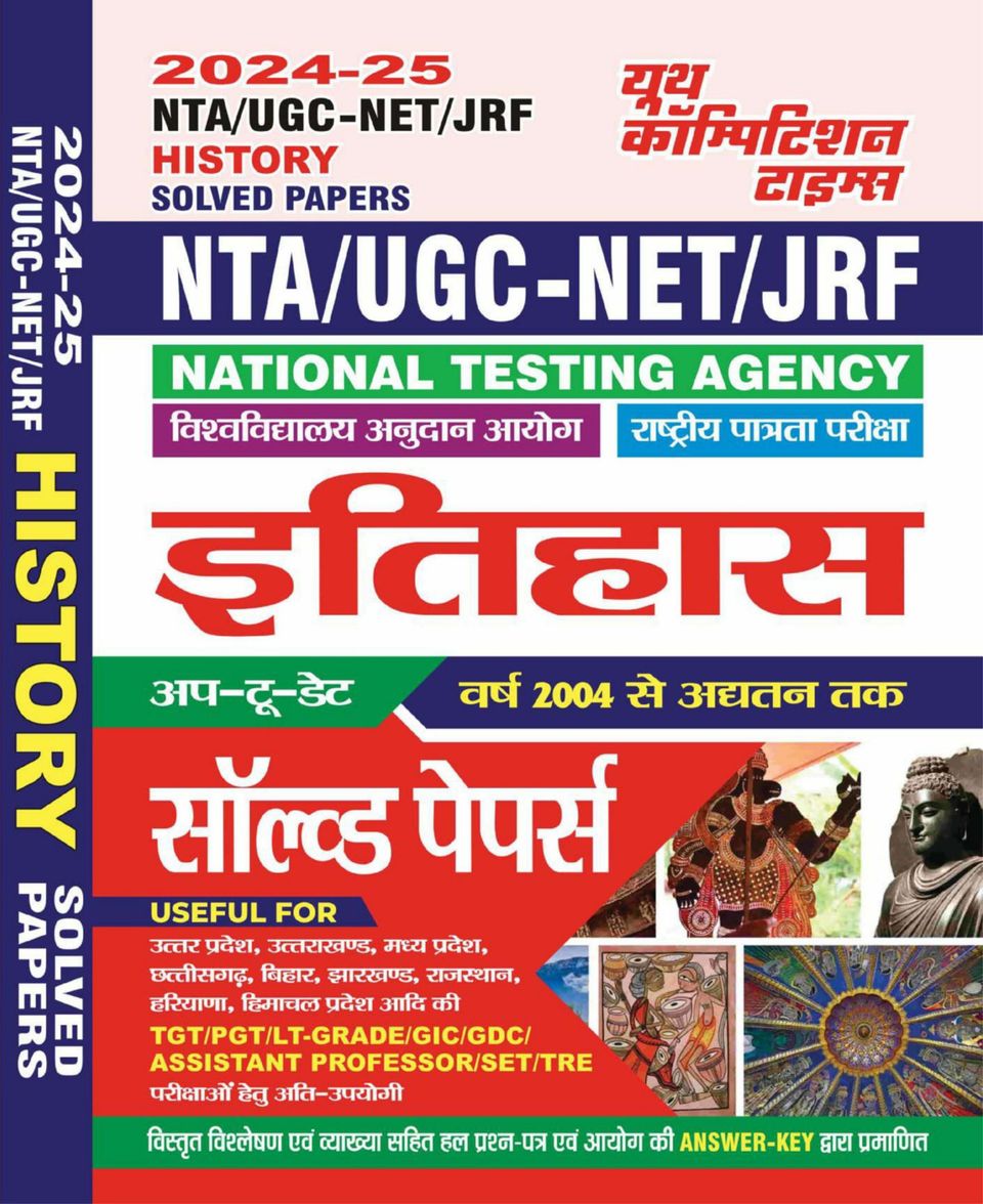 Get digital access to 2024-25 NTA UGC-NET/JRF History Solved Papers Magazine | Magzter.com