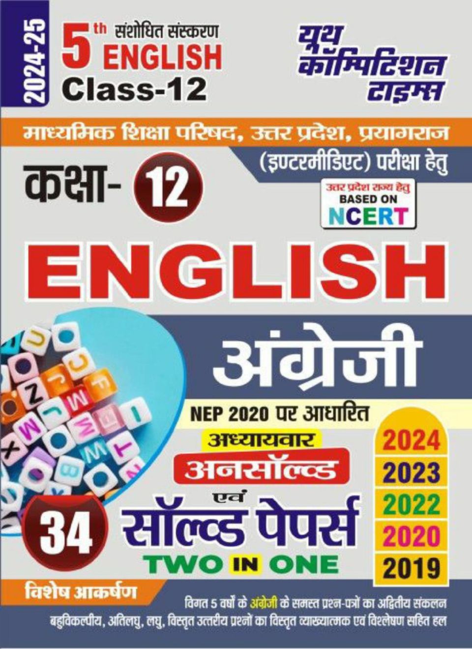 Get digital access to 2024-25 UP Board Class-XII English Unsolved ... Get digital access to 2024-25 UP Board Class-XII English Unsolved ...