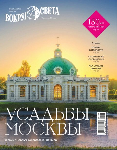 Get access to popular Russian List of Russian magazines magazines and ...