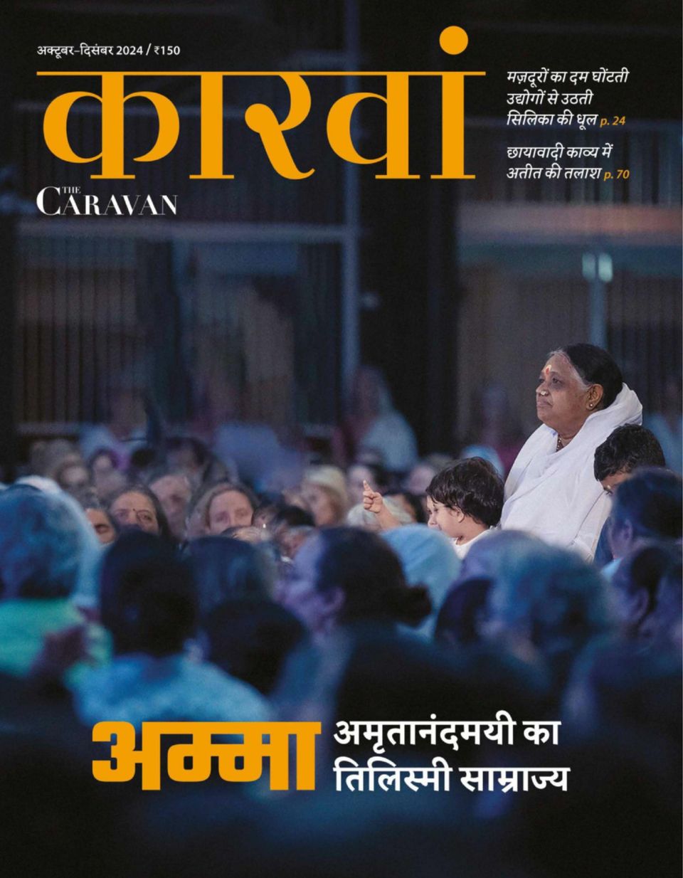 Get digital access to The Caravan Hindi Magazine | Magzter.com