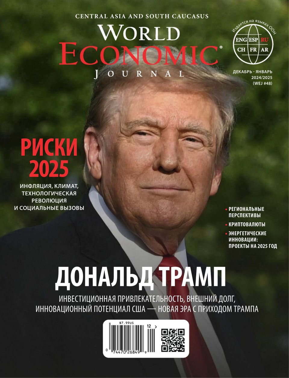 Get digital access to World Economic Journal Central Asia and South ...