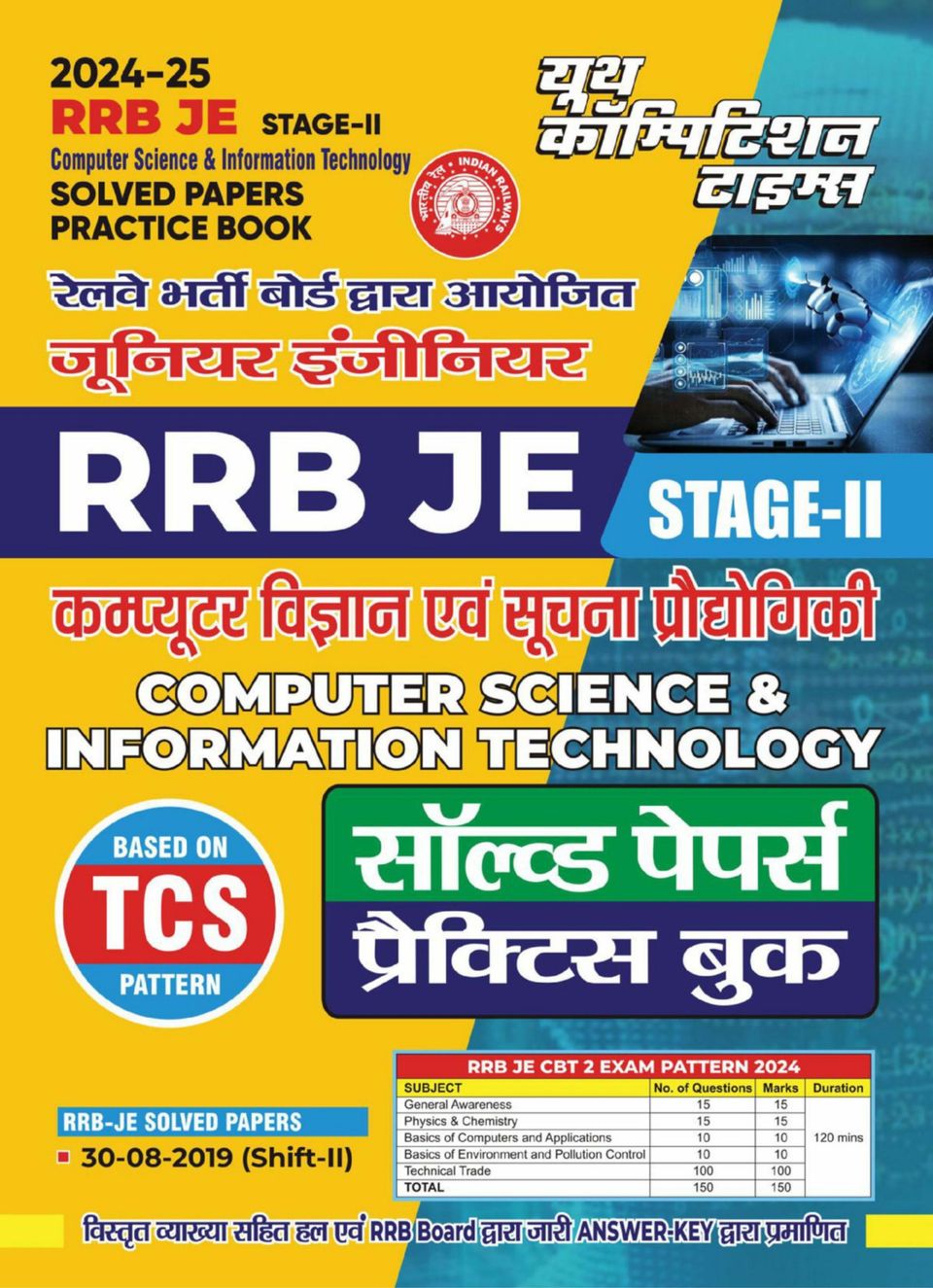 Get digital access to 2024-25 RRB JE Stage-II Computer Science and ... Get digital access to 2024-25 RRB JE Stage-II Computer Science and ...