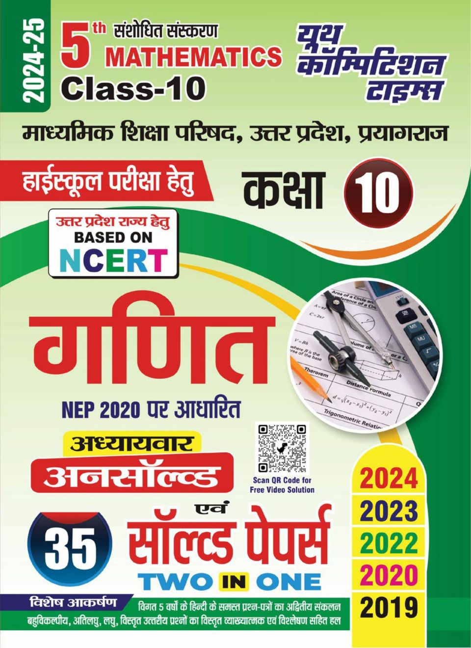 Get digital access to 2024-25 NCERT Based UP Board 10th Class ...