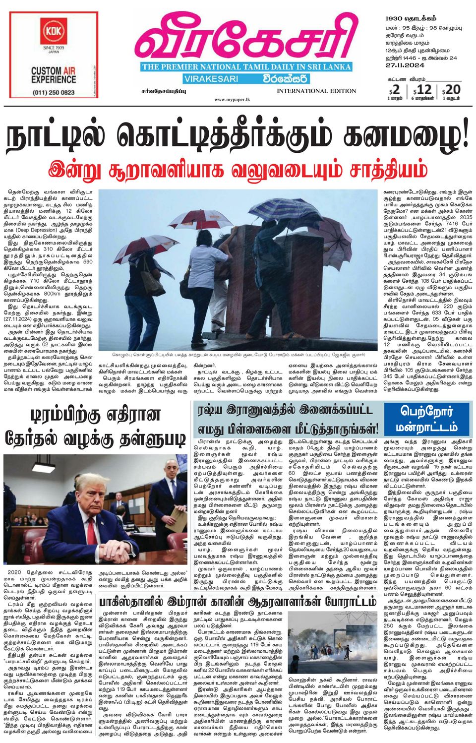 Get digital access to Virakesari International - November 27, 2024 ...