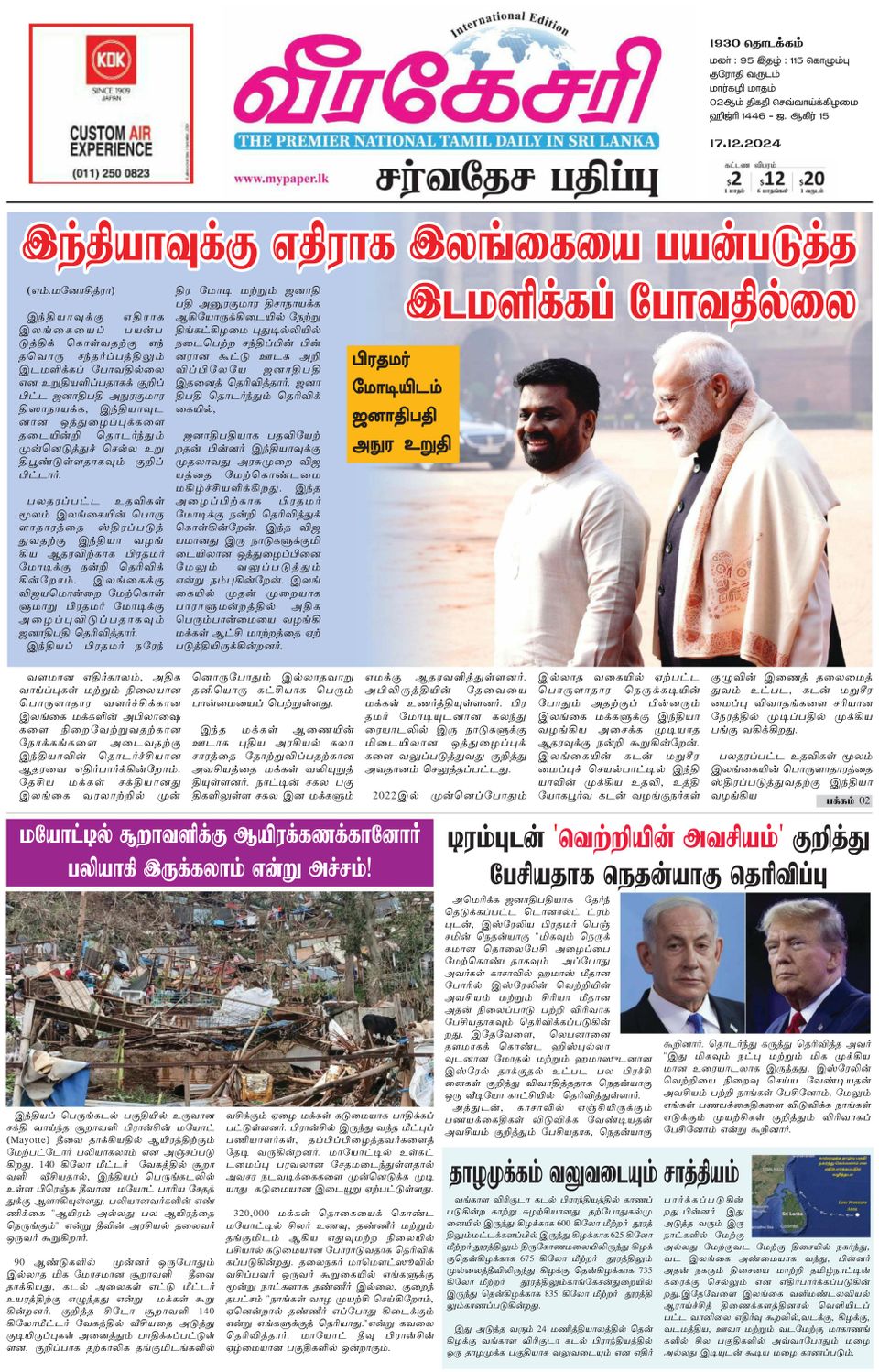 Get digital access to Virakesari International - December 17, 2024 ...