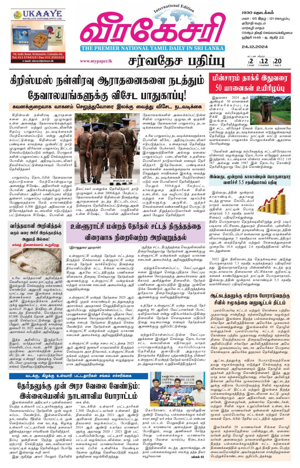 Get digital access to Virakesari International - December 24, 2024 ...