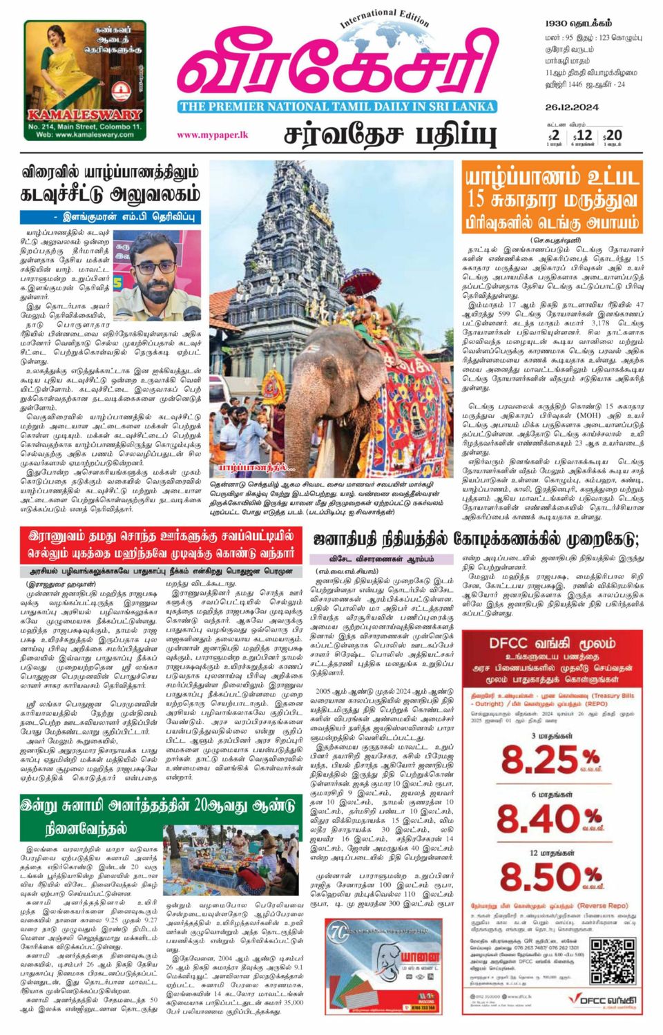Get digital access to Virakesari International - December 26, 2024 ...