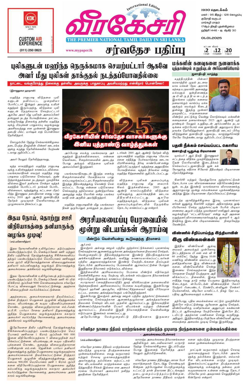 Get digital access to Virakesari International - January 01, 2025 issue ...