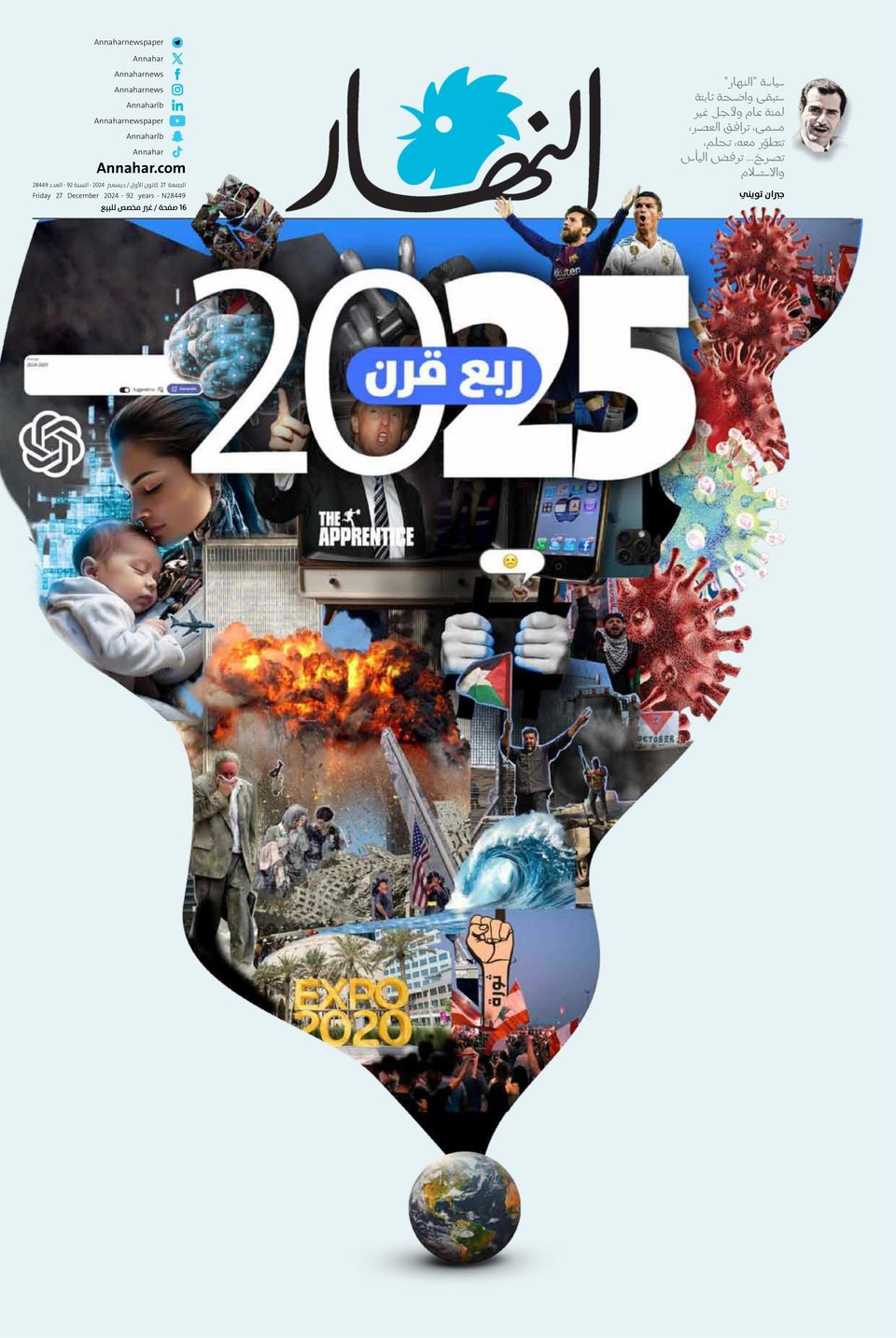 Get digital access to Annahar Al Arabi - December 27, 2024 issue ...