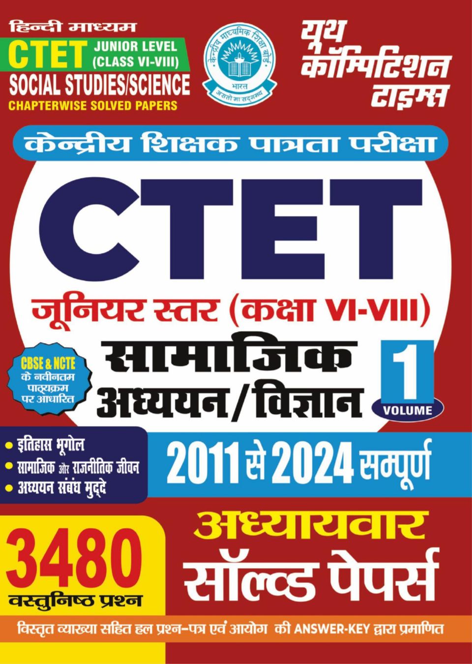 Get digital access to 2024-25 CTET Primary Level Class VI to VIII Social Studies and Science ...
