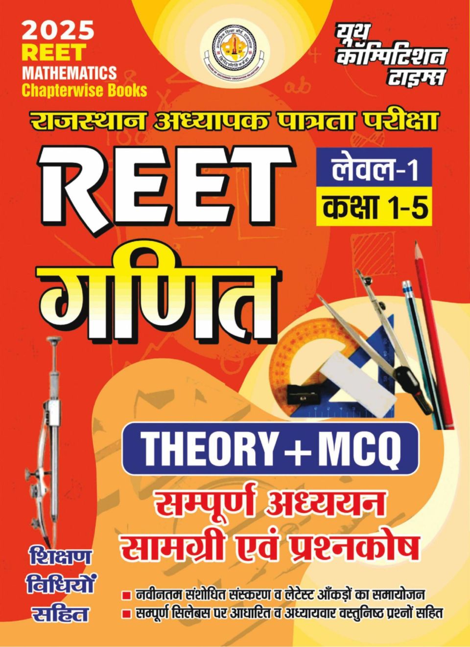 Get digital access to 2024-25 REET Level-I Class-I-V Mathematics ...