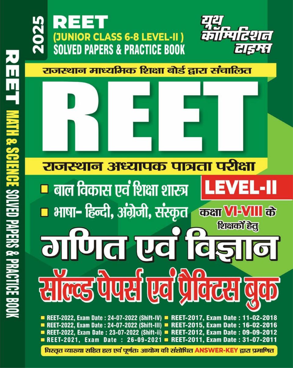 Get digital access to 1 - 2024-25 REET Class VI-VIII Math & Science Solved Papers and Practice ...