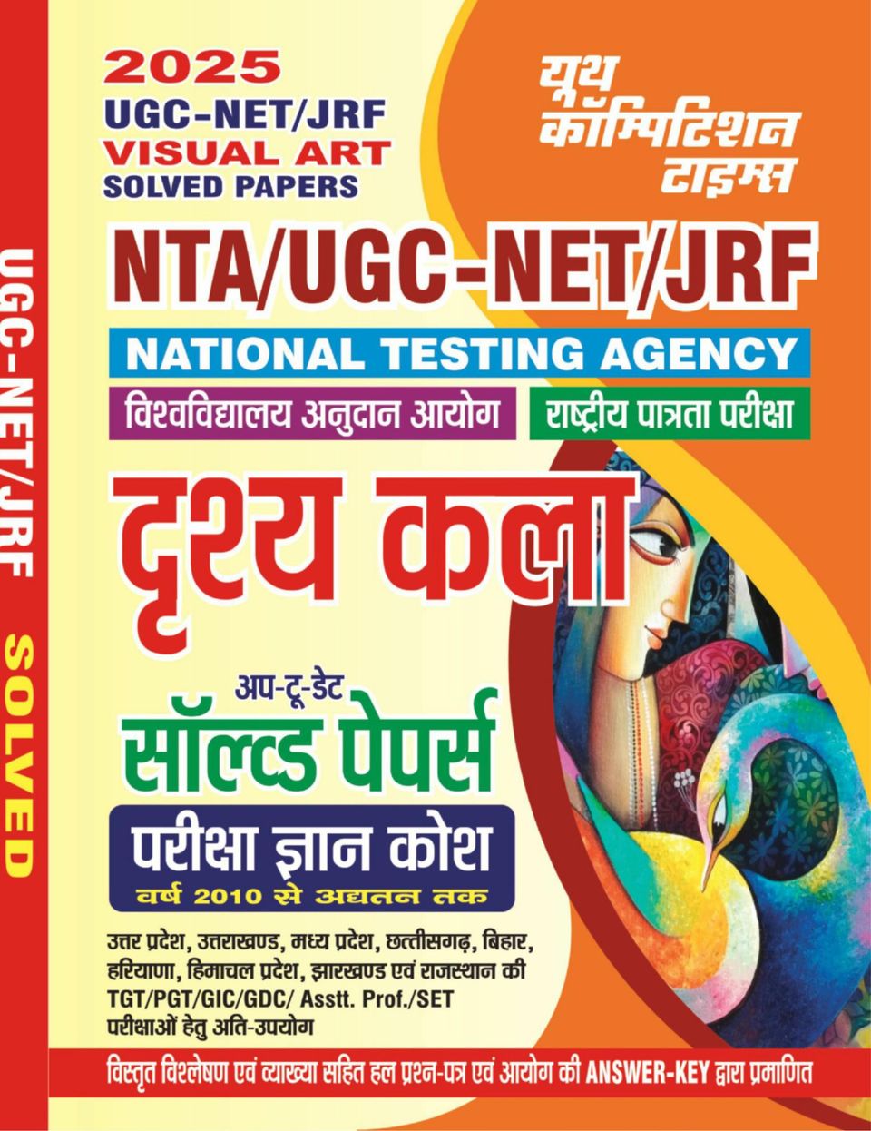 Get digital access to 1 - 2024-25 NTA UGC-NET/JRF Visual Art Magazine | Magzter.com